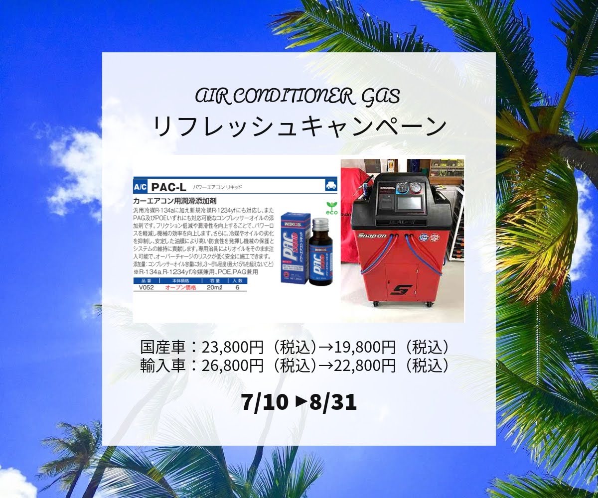 大好評のIGLAとエアコンリフレッシュ | オーディオ専門店 AudioPhile【オーディオファイル】千葉県富里市