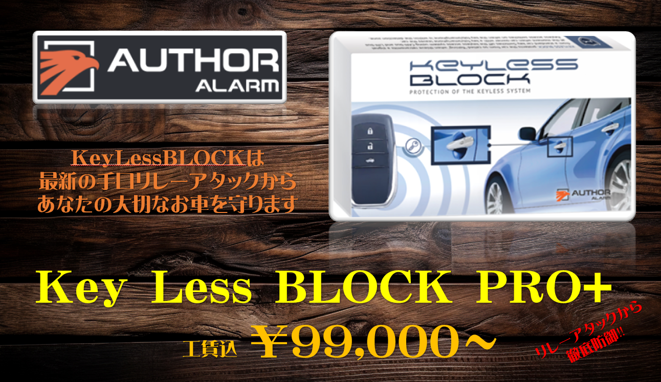 KEYLESS BLOCK | オーディオ専門店 AudioPhile【オーディオファイル】千葉県富里市